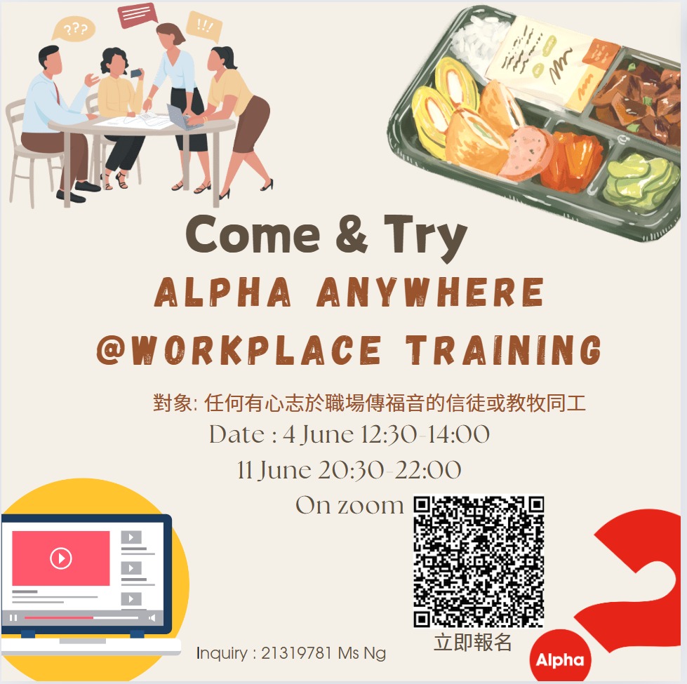 活動 - Alpha Hong Kong